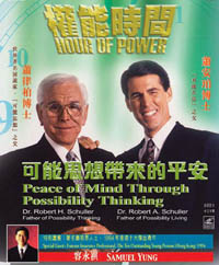 Welcome to the Hour of Power